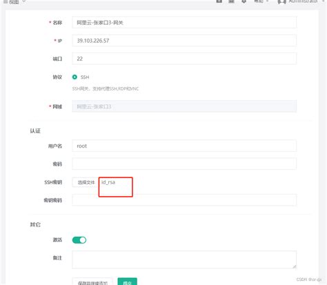 jumpserver 使用设置 以及优化 jumpserver ssh csdn博客