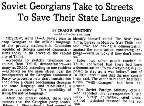 1978 წლის 14 აპრილის თბილისის მოვლენები და ამონარიდები დასავლური პრესიდან