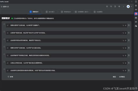 Ai 编程时代，飞算javaai如何引领行业趋势变革飞算ai Csdn博客