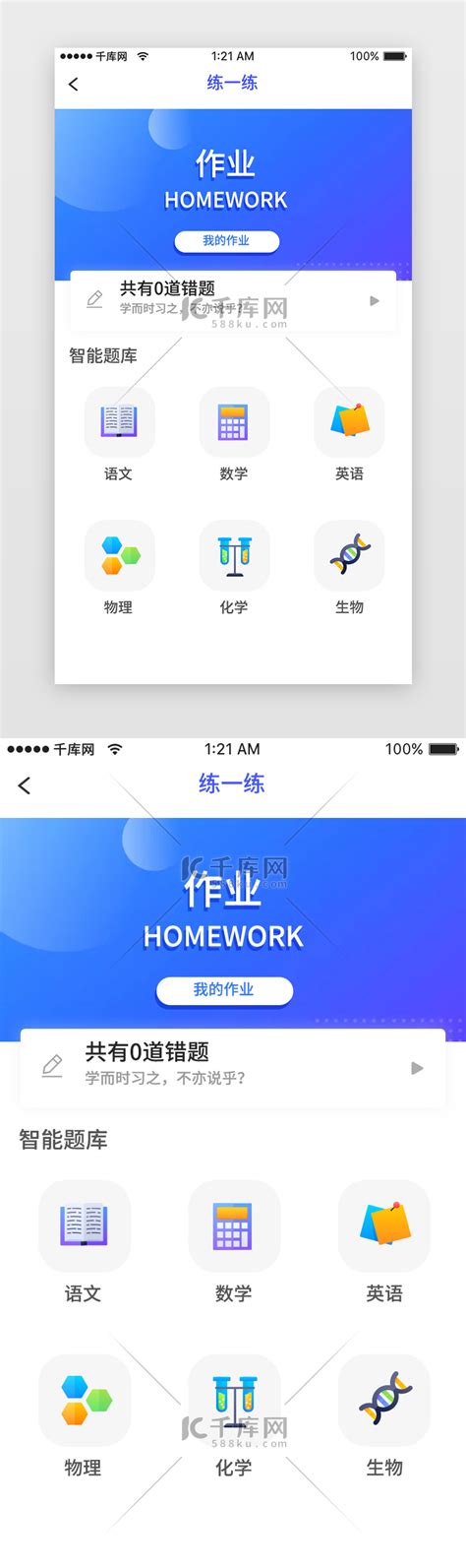 学习题库设计素材 学习题库模板设计 海报psd图片下载 千库网 学习题库设计素材 学习题库模板设计 海报psd图片下载 千库网