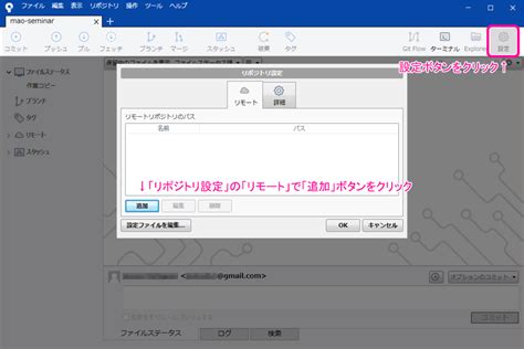 Githubからリポジトリーをクローンする Javascript勉強会