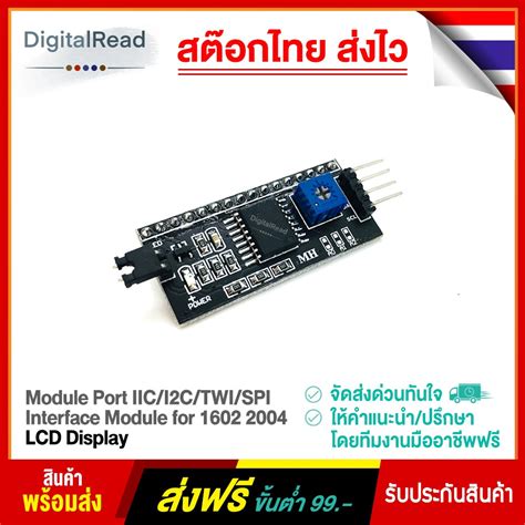 โมดลสำหรบจอ LCD Module Port IIC I2C TWI SPI Interface Module for 1602 2004 LCD Display