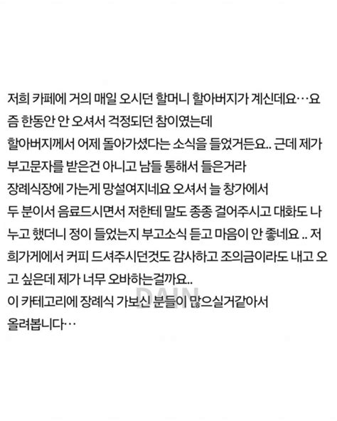 단골 손님 장례식에 다녀온 카페 사장님 웃긴 사진and 웃긴 움짤 웃긴 사진 웃긴 움짤 심심하면 클릭해 보아요