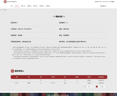 基于springbootvue的非物质文化遗产保护与传播系统设计实现地图组件、腾讯地图api基于springboot的江西非遗文化