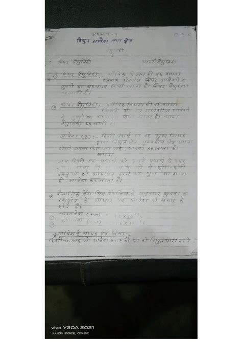 SOLUTION Physics Notes Th Class Pdf Studypool