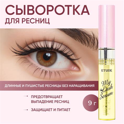 Сыворотка для роста ресниц и бровей, корейская, масло средство для ...