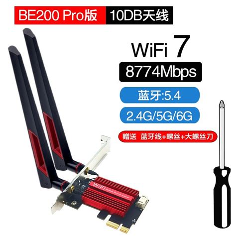 【算力工坊】intel Be200 Wifi7 5g 6g 三雙頻千兆 桌上型電腦 內建無線網卡 Pcie 5 4 藍牙 熊貓電競筆電桌上