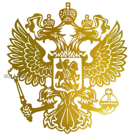 Флаг.ру: Металлический герб России (РФ) 50x55 см | 50x55 см