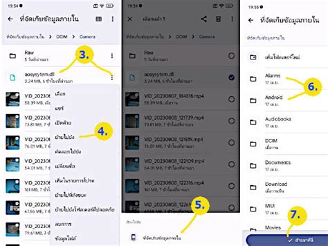 เปลี่ยนชื่อ นามสกุลไฟล์ ในมือถือแอนดรอยด์ เพื่อซ่อนไฟล์ให้ปลอดภัย