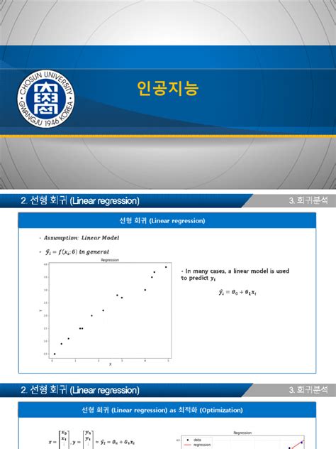 01 Linear Regression 연습 Pdf