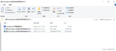 springboot java php node python基于springboot校园失物招领系统【计算机毕设】 csdn博客