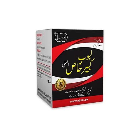 Laboob Kabir Khas Ajmal
