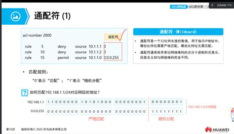 acl原理与配置 acl匹配的是路由地址还是ip地址 csdn博客