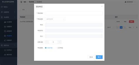 基于SpringBoot Vue ElementUI的在线考试系统可做毕设 Java十点半 博客园