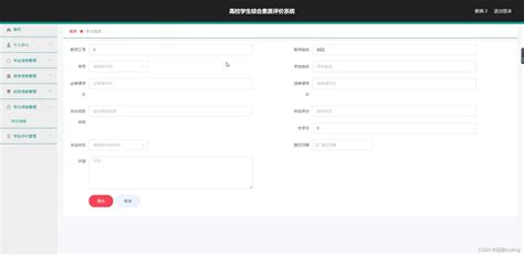 基于springboot vue uniapp的高校学生综合素质评价系统的详细设计和实现 源码 lw 部署文档 讲解等 阿里云开发者社区