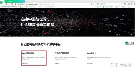 如何安装wind（万得）数据库？ 知乎
