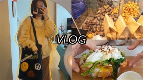 Vlog 직장인 일상 브이로그 갓생 브이로그 게으르지만 부지런하게 사는 방법 ️집에서 수란 오픈토스트 만들기🥐 가을 제철 군밤 맛있게 먹기🌰 Youtube