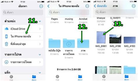 เปลี่ยนชื่อภาพ เปลี่ยนชื่อวิดีโอ เปลี่ยนชื่อโฟลเดอร์ ใน Iphone สะดวกใน