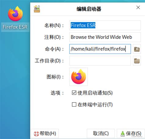 Kali中的firefox无法打开：your Tab Just Crashedkali火狐打不开 Csdn博客