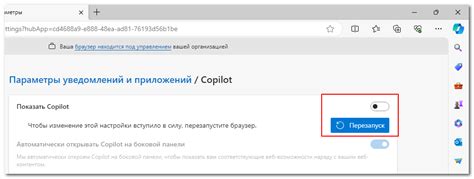 Как включить показ кнопки управления сайдбаром в Microsoft Edge