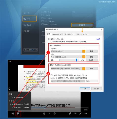 Bandicam マイク音声が録音できない Bandicam マイクの音を録音 Wqhuet