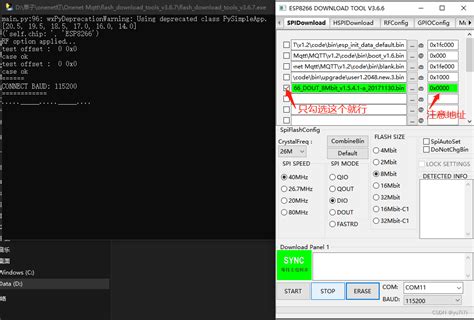 esp8266烧录固件踩坑日记 esp8266烧录固件一直等待上电 csdn博客