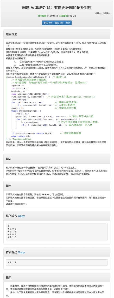 10 6 拓扑排序 joey wang 博客园