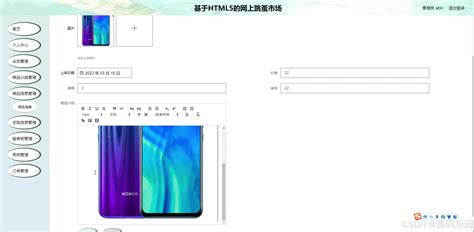 基于springboot mysql ssm vue js的网上跳蚤市场系统 附论文 csdn博客