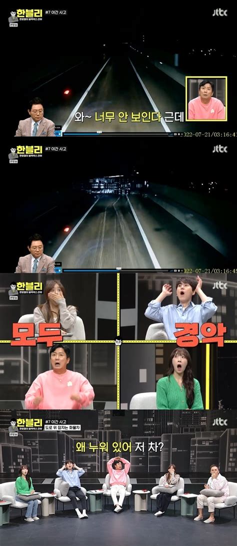 도로 위 잠자는 화물차에 경악 저 차 왜 누워있어 한블리 결정적장면