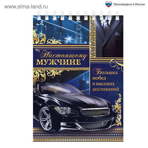 Настоящему мужчине картинки 68 фото