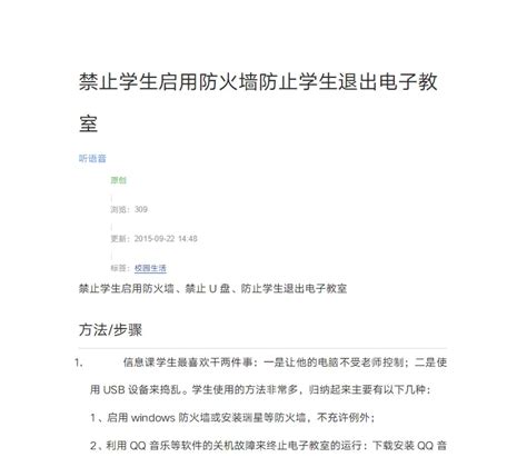 极域电子教室学生常见脱控方法及对付措施 极域电子教室脱机模式怎么办 csdn博客