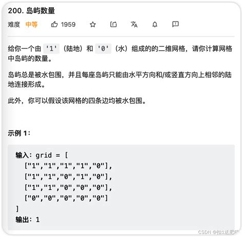 每日一题｜2022 10 25｜岛屿系列问题｜200 岛屿数量｜695 岛屿的最大面积｜463 岛屿的周长｜827 最大人工岛｜934
