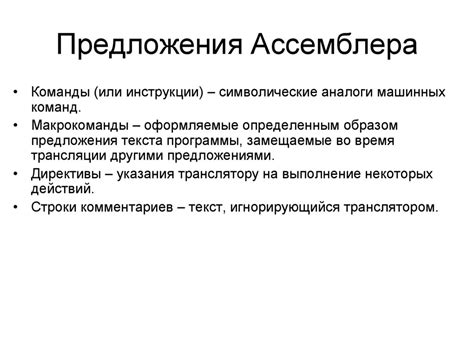 Разработка программ на языке Ассемблера Практика №1 презентация онлайн