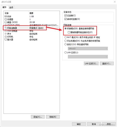 Linux虚拟机设置桥接网络linux配置桥接网络 Csdn博客