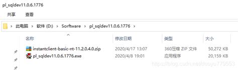Plsql下载、安装、配置、连接详细教程 Csdn博客