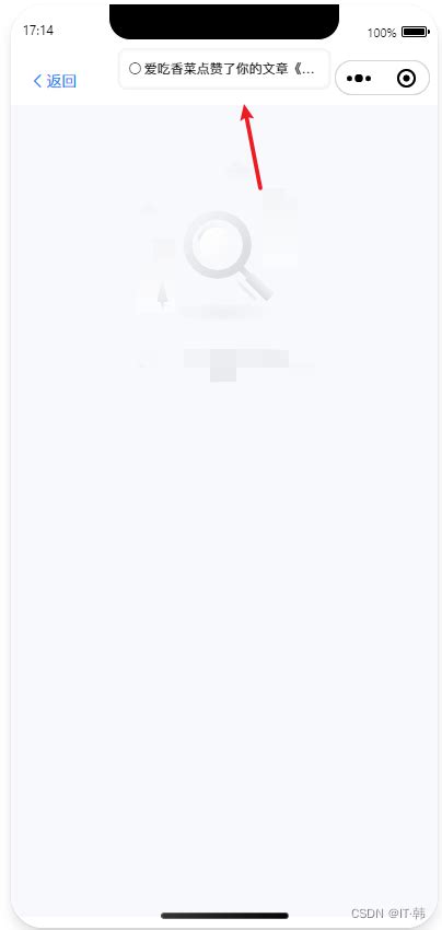 微信小程序 通过websocket获取消息、监听数据、封装全局顶部消息通知web端接收小程序消息 Csdn博客