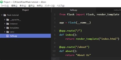 4flaskでテンプレートエンジンを使ってみよう