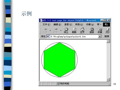 PPT 十七 ActiveX Control PowerPoint Presentation free download ID