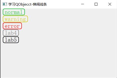 pyqt5之qobject对象的名称和属性设置 pyqt5 梯阅线条 tyxt work