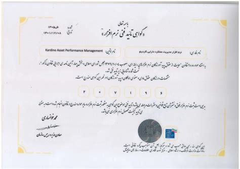 The First Intelligent Asset Performance Management Software In Iran