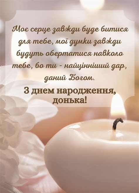 Привітання з Днем народження донечки 2024