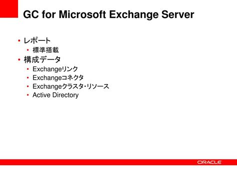 Ppt Windows での Oracle Database ： ベスト・プラクティスと将来の方向性 Powerpoint
