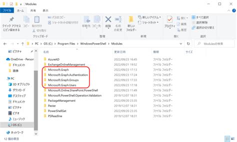 Microsoft Graph Powershell Sdk の制限環境でのインストール M365tips