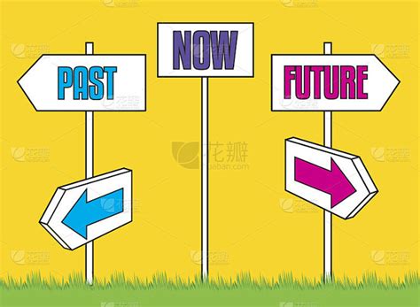 路标上写着现在，过去和未来