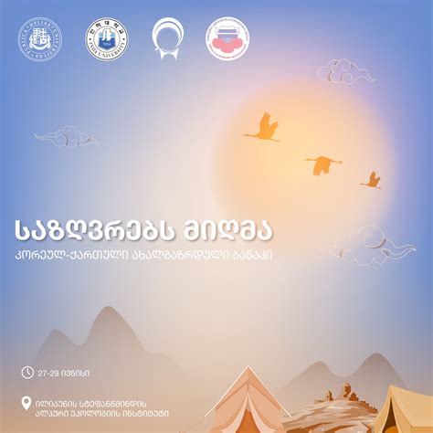 ილიას სახელმწიფო უნივერსიტეტი • Ilia State University