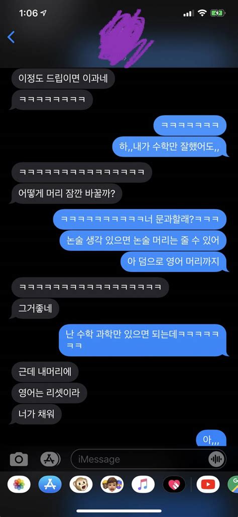 친구랑 내 대화 봐ㅋㅋㅋㅋㅋㅋㅋㅋㅋㅋㅋㅋㅋㅋㅋㅋㅋㅋㅋㅋㅋㅋㅋㅋㅋㅋㅋㅋㅋㅋㅋㅋ 인스티즈 Instiz 일상 카테고리