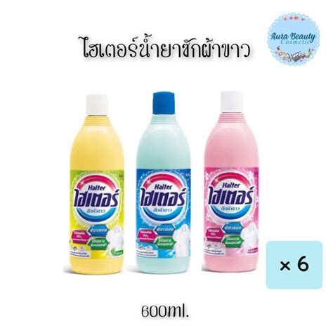 📍 6ขวด แพ็ค Haiter Wite Laundry Detergent 600 Ml ไฮเตอร์ น้ำยาซักผ้าขาว Shopee Thailand