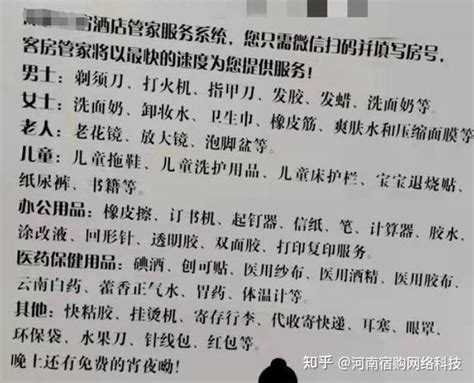 酒店学会使用这个“百宝箱” 轻松提升顾客体验满意度获得好评 知乎 酒店学会使用这个“百宝箱” 轻松提升顾客体验满意度获得好评 知乎