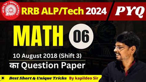 rrb alp tech 2024 [math set 6] 10th august 2018 shift 3 pyq ntpc group d by kapildeo
