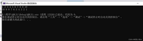 C语言实现数组初始化、打印及逆置 Csdn博客